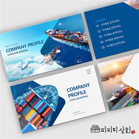 무역 수출 해상 선박 깔끔한ppt템플릿 파워포인트양식 Ppt양식 Ppt디자인 파워포인트디자인 Ppt 템플릿 파워포인트2016 템플릿작업용