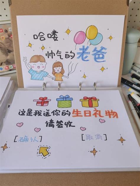 爸爸生日简笔画过程简单（推荐19张）简笔画图片大全