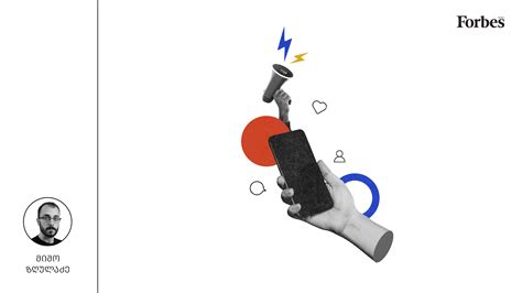 ციფრული მარკეტინგის საწყისები ნაწილი Iii • Forbes Georgia