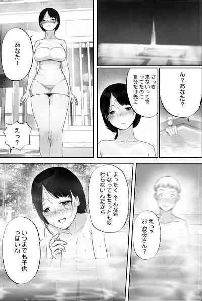 Yuuko Obasan Ikkatono Onsen Ryouko Nhentai Hentai Doujinshi And Manga