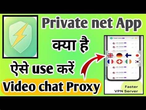 Private net proxy App kaise use kare ।। How to use Private net proxy App - YouTube