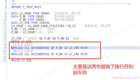 Abap 去掉字符串里面的回车符和换行符abap 换行符 Csdn博客