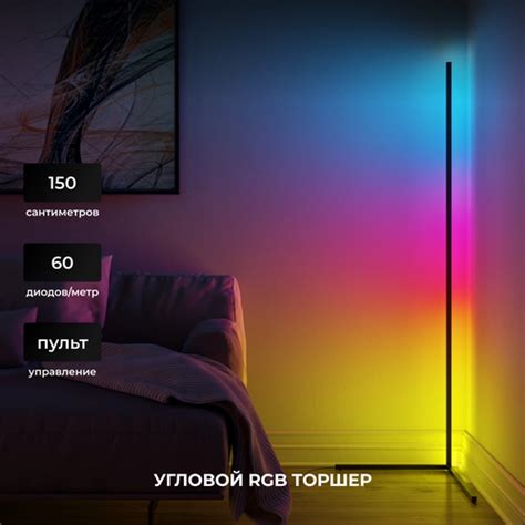Угловой светодиодный торшер 150 см, неоновая лампа, светильник ...