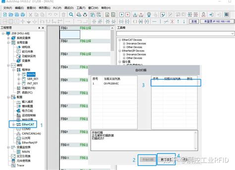 Ck Fr208 Ec与汇川plc配置走ethercat通讯指南 知乎