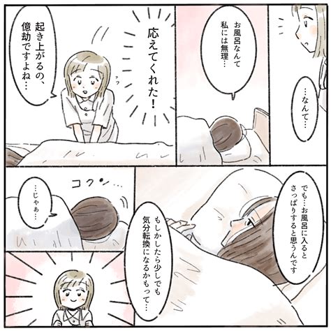 今でも大事なキーホルダー｜【マンガ】忘れられない患者さん 看護マンガ・ライフ＆キャリア記事｜読み物｜ナース専科
