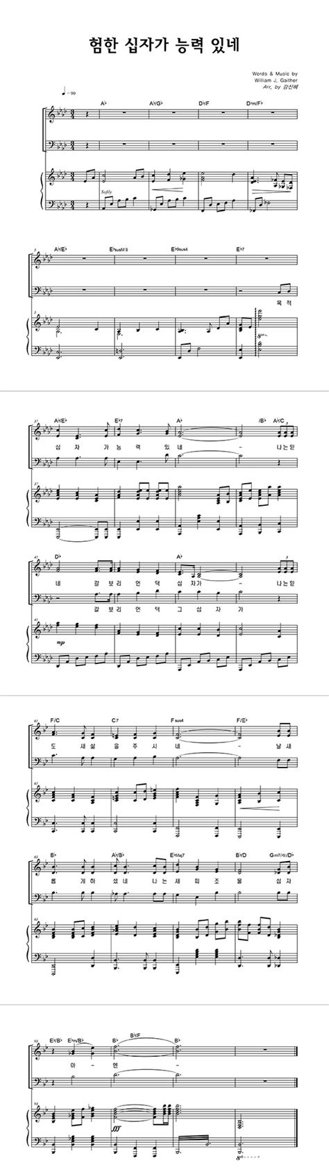 십자가 검색결과 악보통