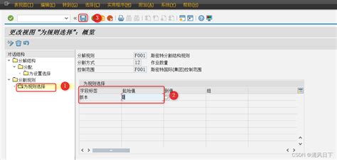 11 co配置 控制 成本中心会计 定义分割结构 okes define splitting structure sap okes csdn博客