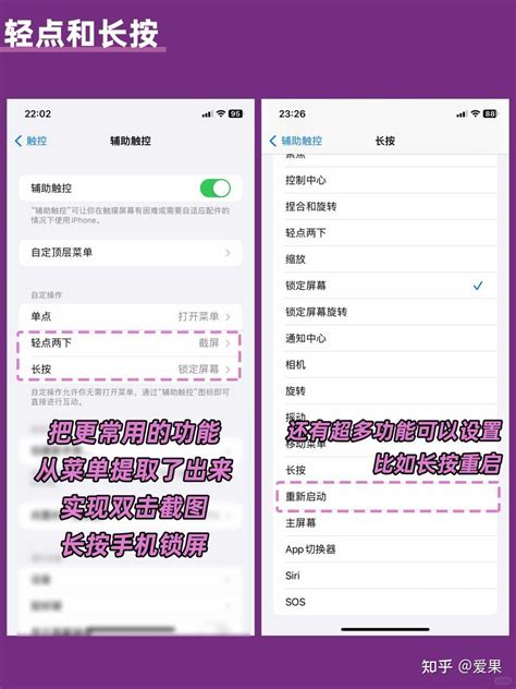 Iphone必学技巧‼️辅助触控这样设置真香 知乎