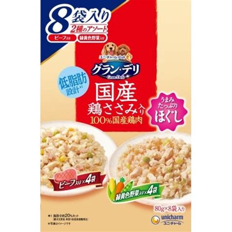 グラン・デリパウチ グラン・デリ 犬用レトルトパウチ 80gx8袋 ほぐしビーフand緑黄色野菜 ホームセンター通販はdcmオンライン
