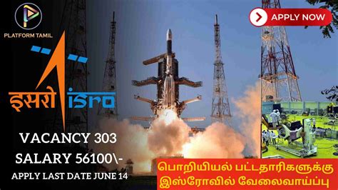 Isro Recruitment 2023 பொறியியல் பட்டதாரிகளுக்கு இஸ்ரோவில் வேலைவாய்ப்பு