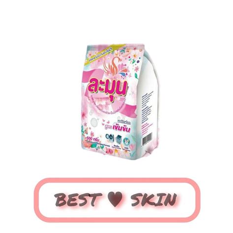 ผงซักฟอก ละมุน หอมติดทนนาน Lamoon Booster จากละมุน มี 2 ขนาด Shopee Thailand