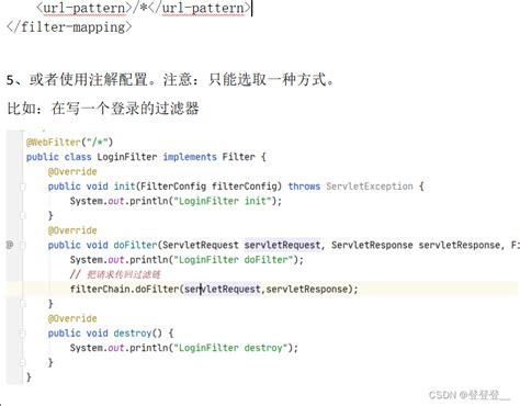 Servlet过滤器：动态拦截与响应处理 Csdn博客