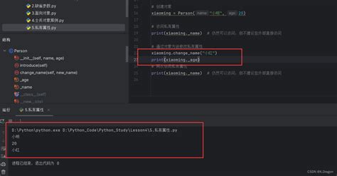 Python基础史上最全 一篇博客搞懂Python面向对象编程封装继承多态 CSDN博客