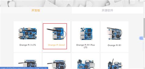 【香橙派系列教程】（九）香橙派镜像的选择及配置 csdn博客
