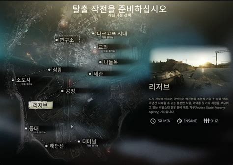 타르코프 한글 패치 하는법완벽 정리