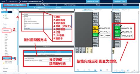 Stm32cubemx使用5 配置串口用于485通信stm32cubemx 485 Csdn博客