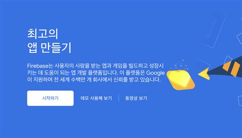 Flutter Firebase 사용법추가 Aosios연동 Flutter Firebase 사용법추가 Aosios연동