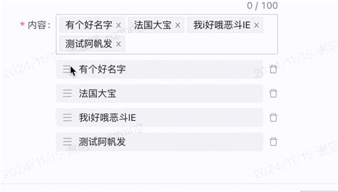 Vue3 列表拖拽排序vue3 拖拽排序插件 Csdn博客