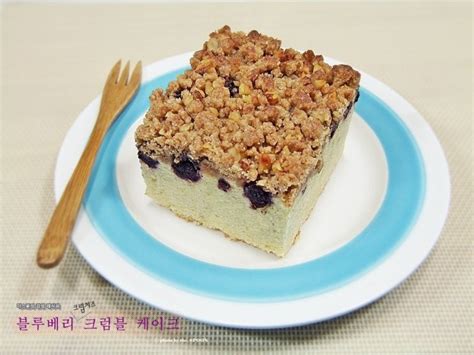 케이크 상큼한 블루베리와 고소하게 씹히는 크럼블까지 ~ 블루베리 크림치즈 크럼블 케이크 네이버 블로그
