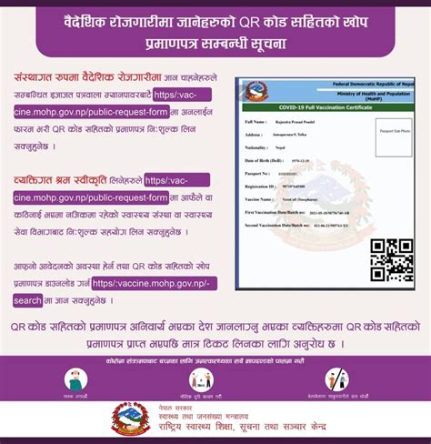 Vaccine Verification Process Rnepal Vaccine Verification Process Rnepal