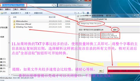 如何将txt文件转换为srt格式字幕word文档免费下载文档大全