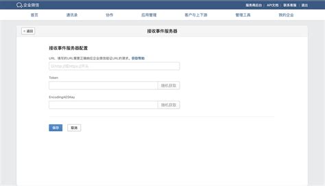 会话存档解密的prikey和事件回调的aeskey冲突 · issue 2678 · binarywang wxjava · github