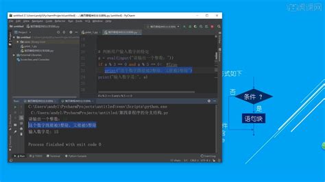 if语句 python办公自动化图文教程 虎课网