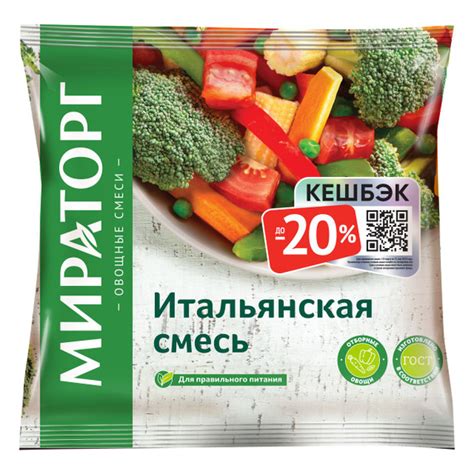 Смесь овощная Мираторг Итальянская замороженная, 400г - купить с ...