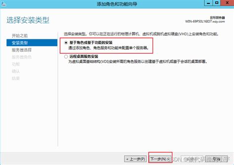 windows下的工作组与域环境以及域的搭建管理流程 windows域管理 csdn博客