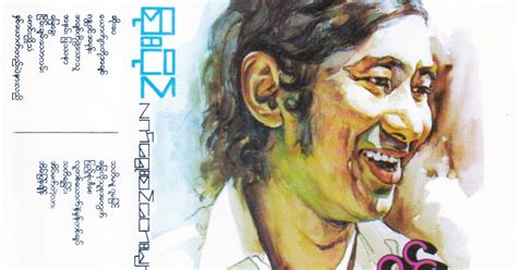 ဖြူနီဝါပြာတေးသံသာများ မူလ စိုးပိုင် လက်ရွေးစင်တေးများ