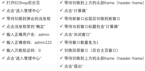 selenium22 等待 暄总 tester 博客园