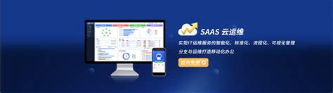 运维管理系统 网络管理软件 网络监控软件网强网管软件官网