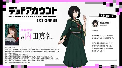 Dead Account Eru Character Visual Anime Trending Your Voice In Anime