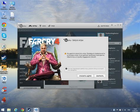 При запуске фар край 4 ошибка При запуске Far Cry 4 ошибка Runtime Error