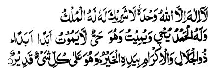 Fourth Kalma Tauheed