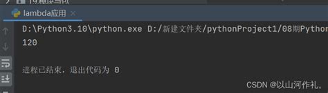 Python基础 函数入门与进阶python函数基础及进阶 Csdn博客