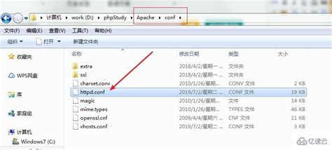 windows中apache的配置文件在什么位置 建站服务器 亿速云