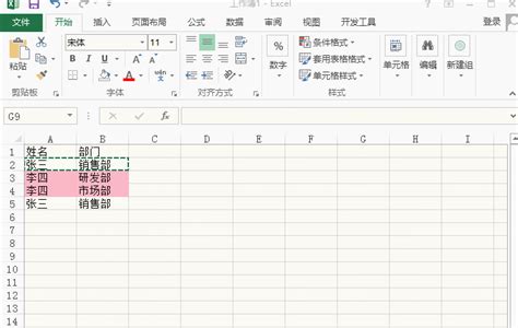 Excel中如何删除整个表格中重复内容的单元格 天天办公网