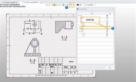 ★中望3d工程图剖面线如何快速全部一起隐藏 Technical Knowledge Base Cn Confluence