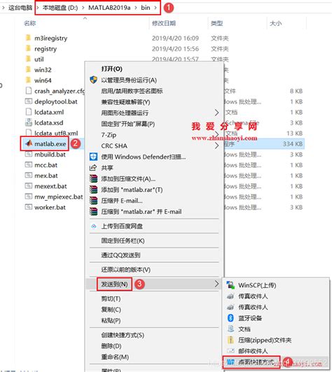 matlab2019a安装教程（避坑版） 旅人 eric 博客园