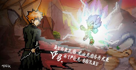 Random Fights Ichigo Vs Hyper Sonic By As02x On Deviantart