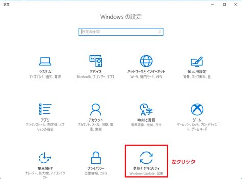 Windows Windows Update最新の更新プログラムの確認とインストール方法 パソコンの問題を改善