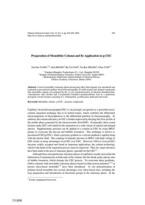 Pdf Preparation Of Monolithic Column And Its Application In P Cec Ch