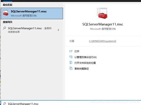 sql server2012连接服务器失败的问题和找不到sql server找不到配置管理器的问题解决 为什么sql server配置管理器没