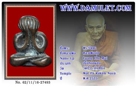 พระปิดตา หลวงพ่อมุ่ย วัดป่าระกำเหนือ พ ศ 2535 D Amulets บัตรรับรองพระแท้