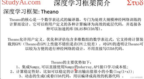 深度学习框架综述：theano keras mxnet与cntk csdn博客