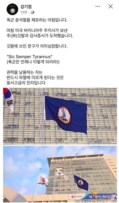 미국 광주광역시에 자유의 깃발 선물
