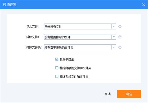 如何使用傲梅轻松备份进行基本同步？