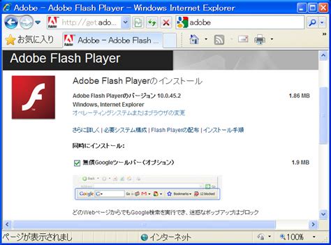 Установки Adobe Flash Player Exe 12 Audiforum