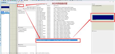 51单片机控制数码管动态显示 Toy模板网